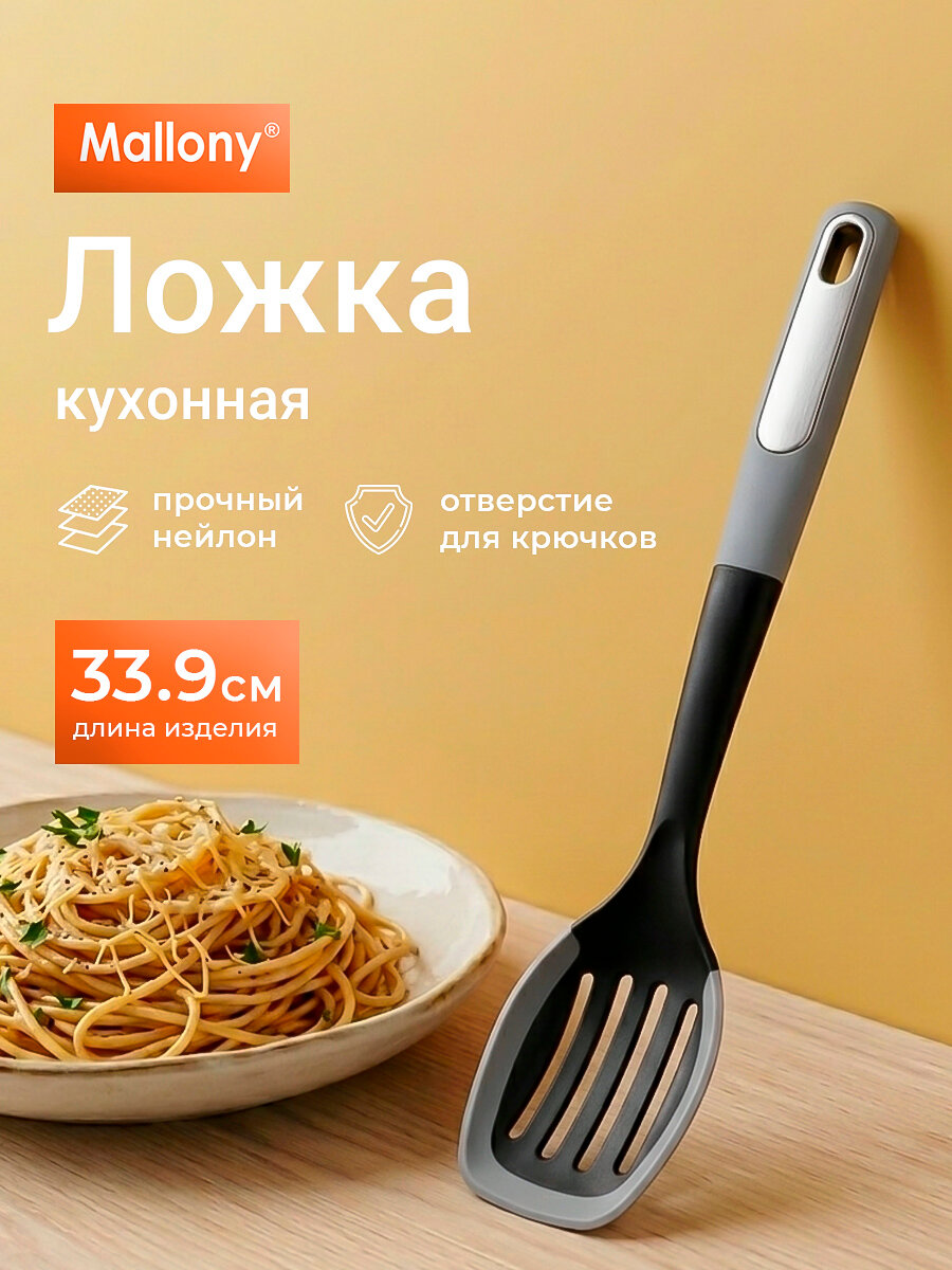Ложка с отверстиями CHEF из нейлона с силиконовым краем