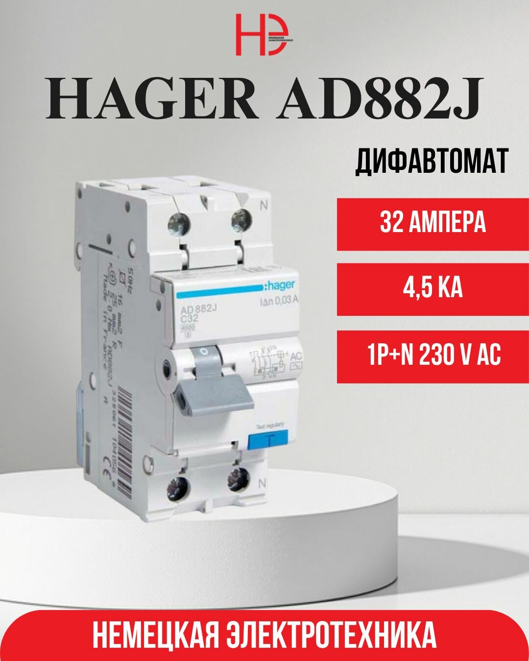 Дифференциальный автоматический выключатель 1P+N 4.5kA C-32A 30mA AC