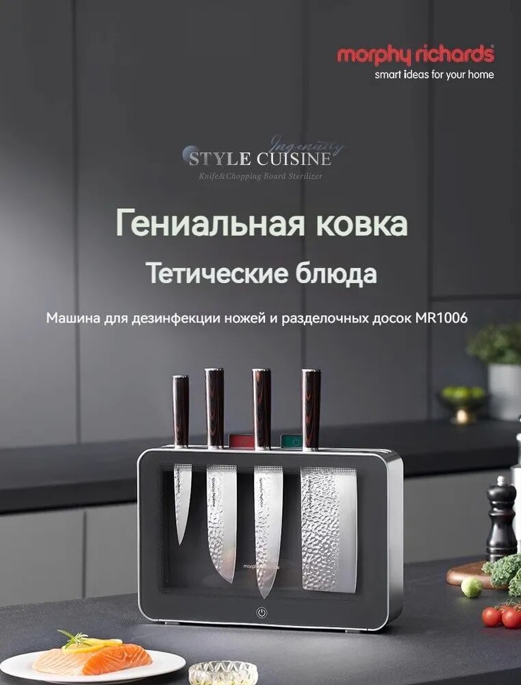 Стерилизатор, для кухонных ножей, серебристый, с универсальным ножом, 1 шт.