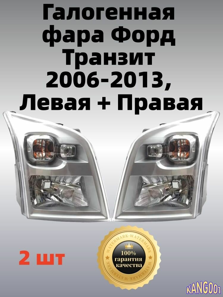 Фары автомобильные