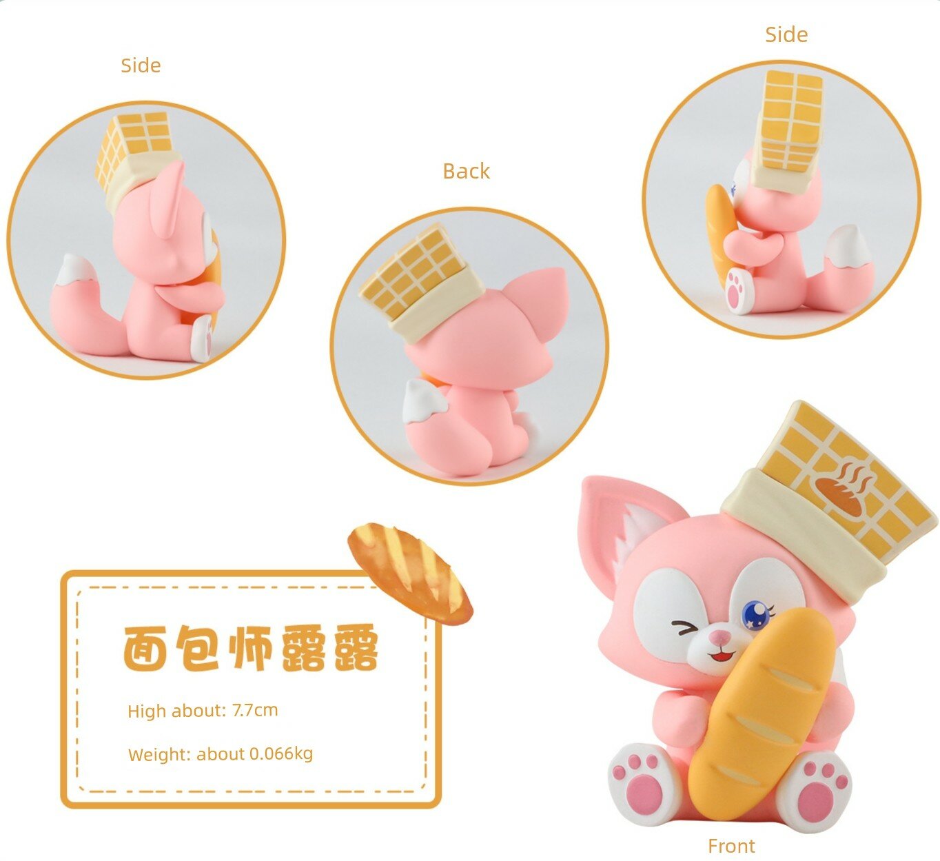 Фигурка Fox Baby: Пекарь Лулу (премиум) - прозрачный пакет