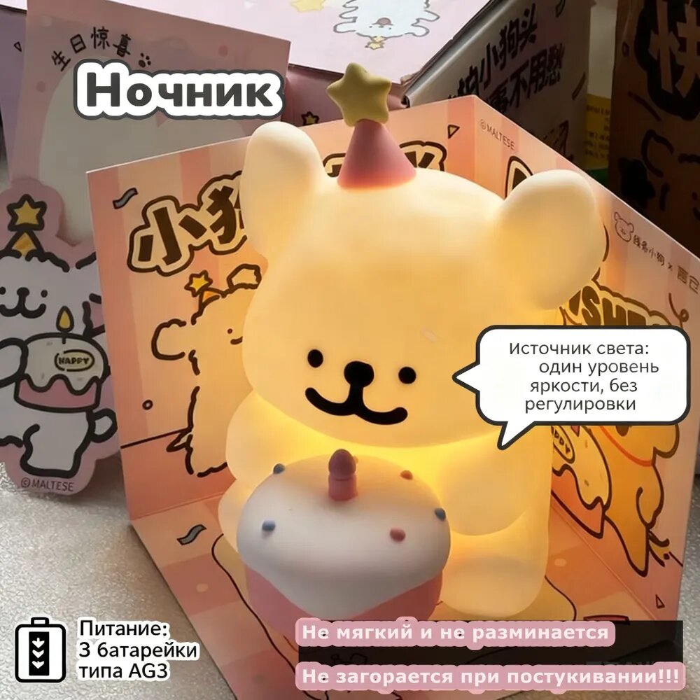 Светодиодный мягкий ночник-животное. Для кормления и детской комнаты.