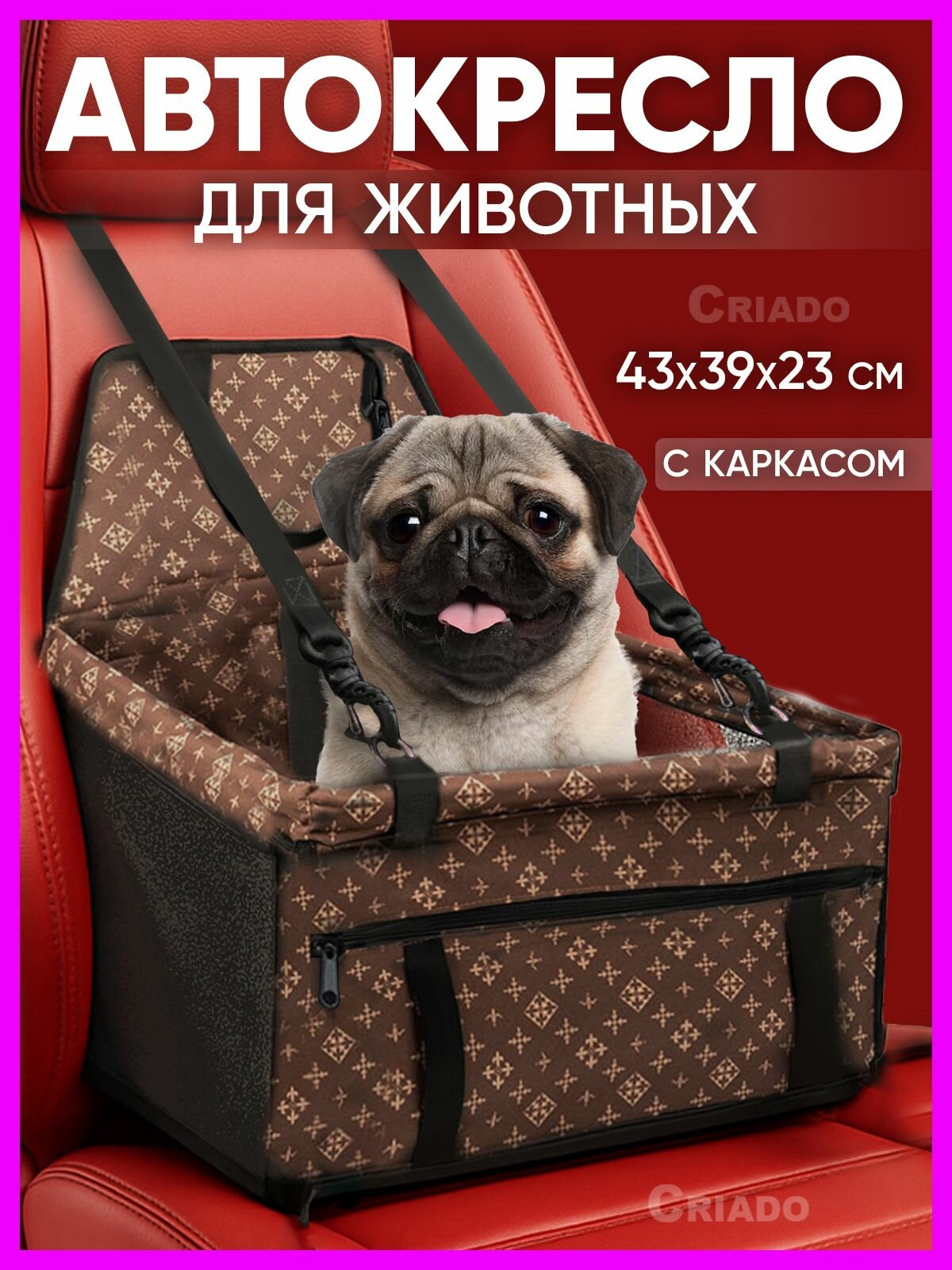 Автокресло для собак и кошек в машину