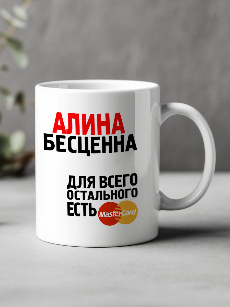 Кружка для чая и кофе "Карина"