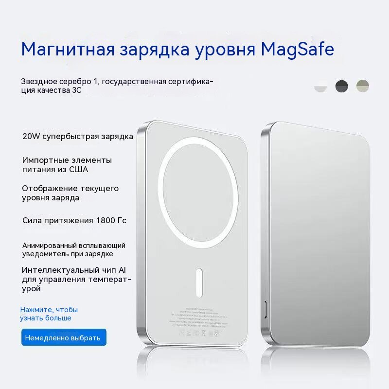 Новый национальный стандарт сертификации 3C] Новый магнитный блок питания 2026 года подходит для Apple iPhone8-17, все серии поддерживают быструю зарядку и большую емкость