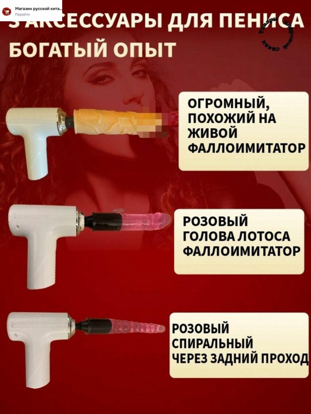 Секс-машина
