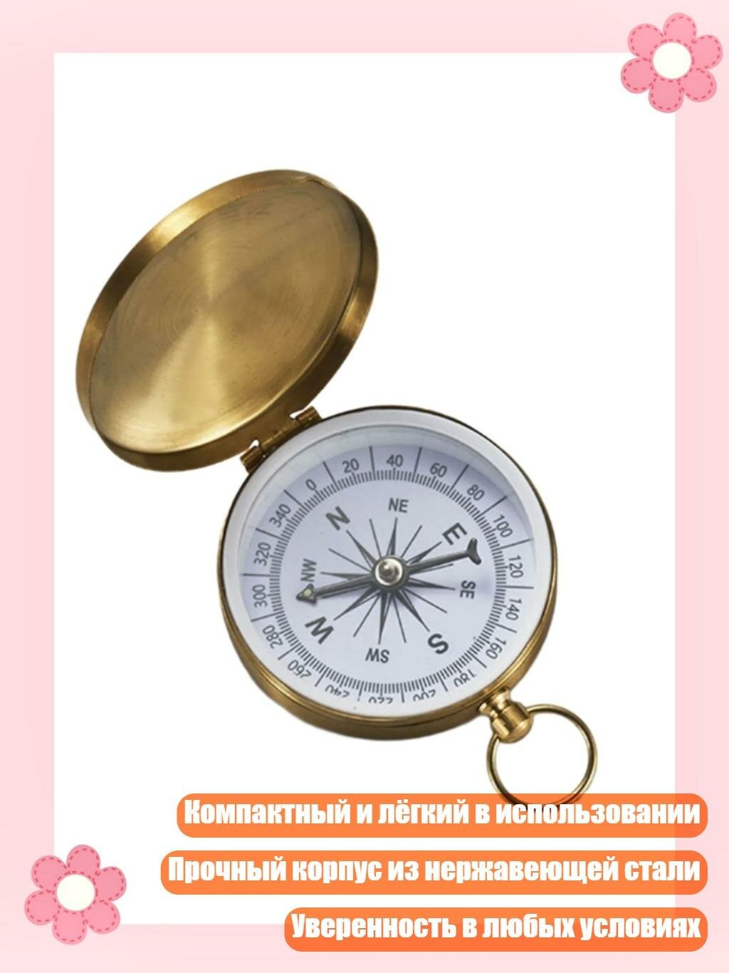 Портативный карманный компас