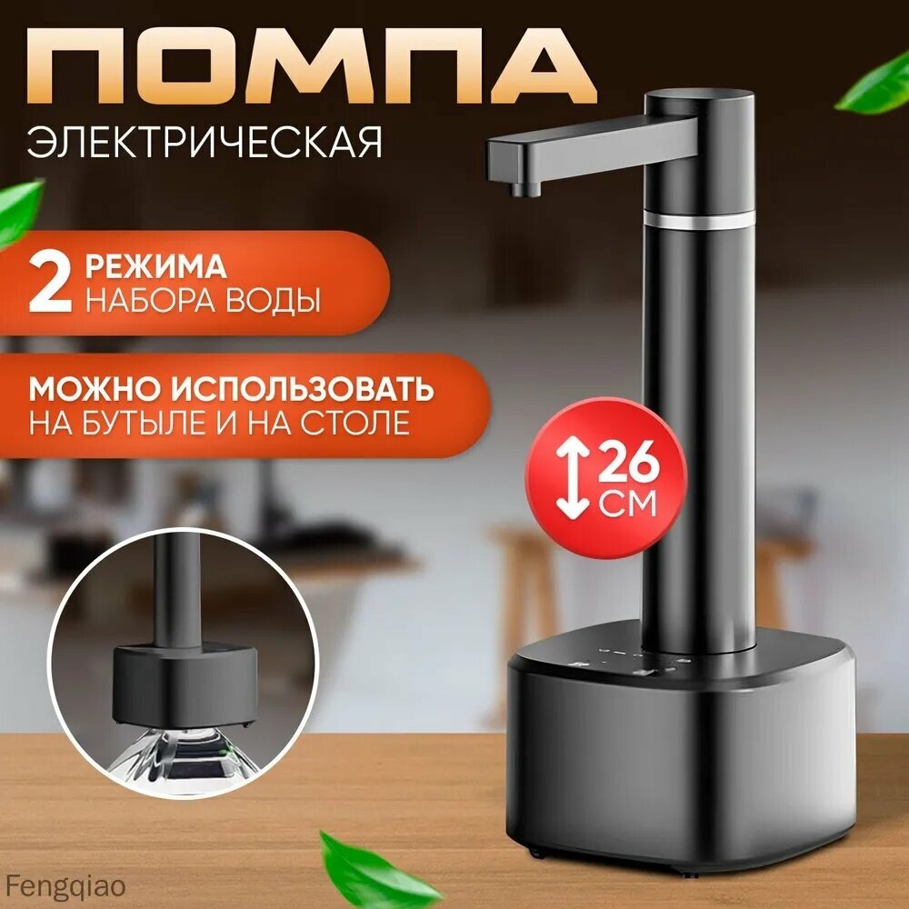 Диспенсер для воды помпа_новая