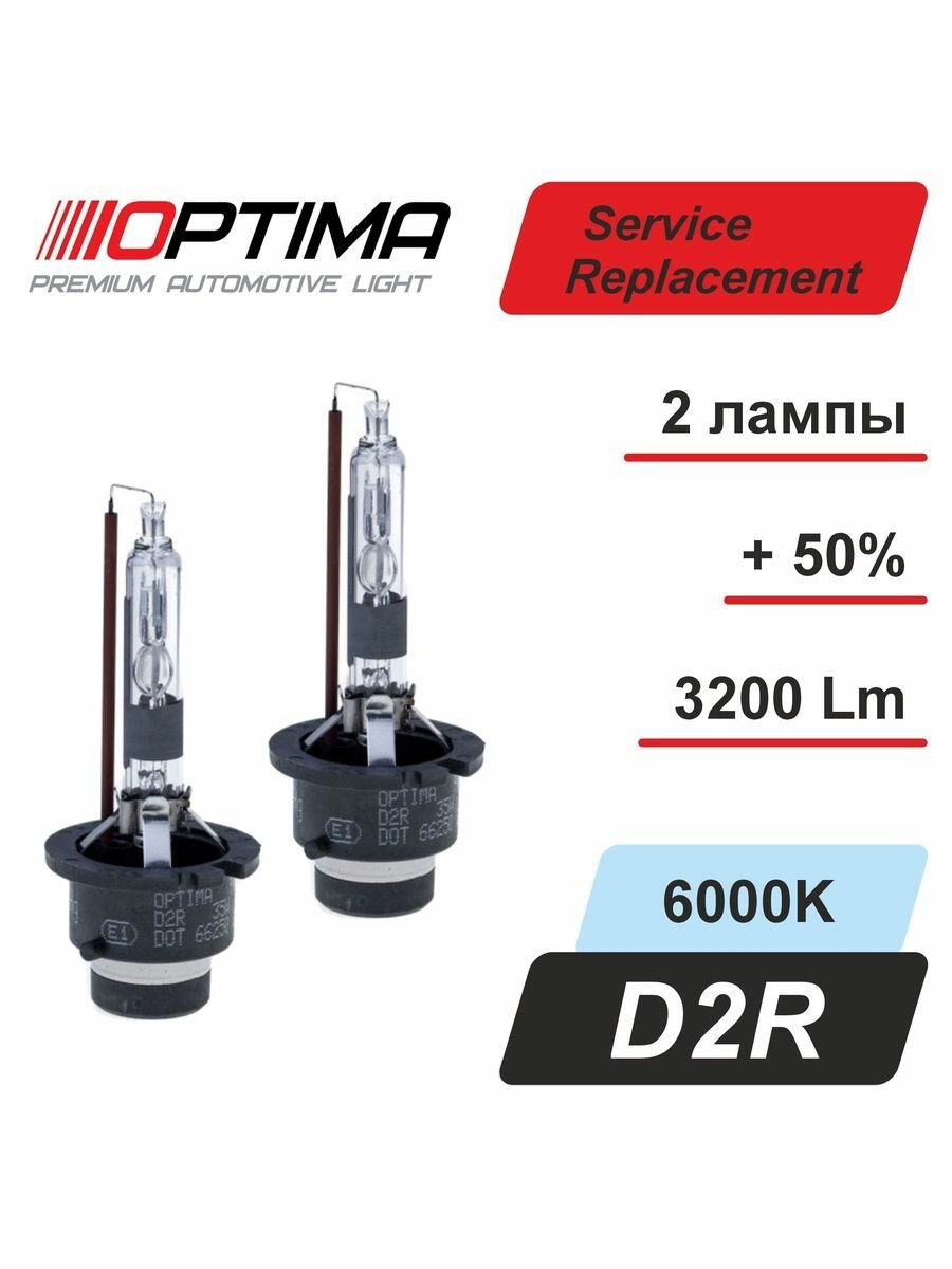 Комплект ксеноновых ламп Optima Service Replacement D2R 6000K (2 шт.)