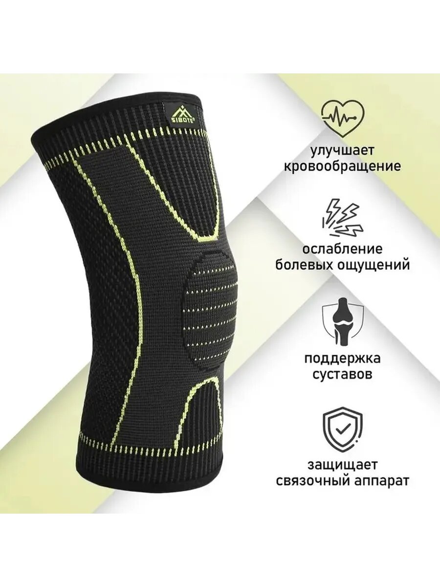 Комфортный суппорт для колена — защита и поддержка