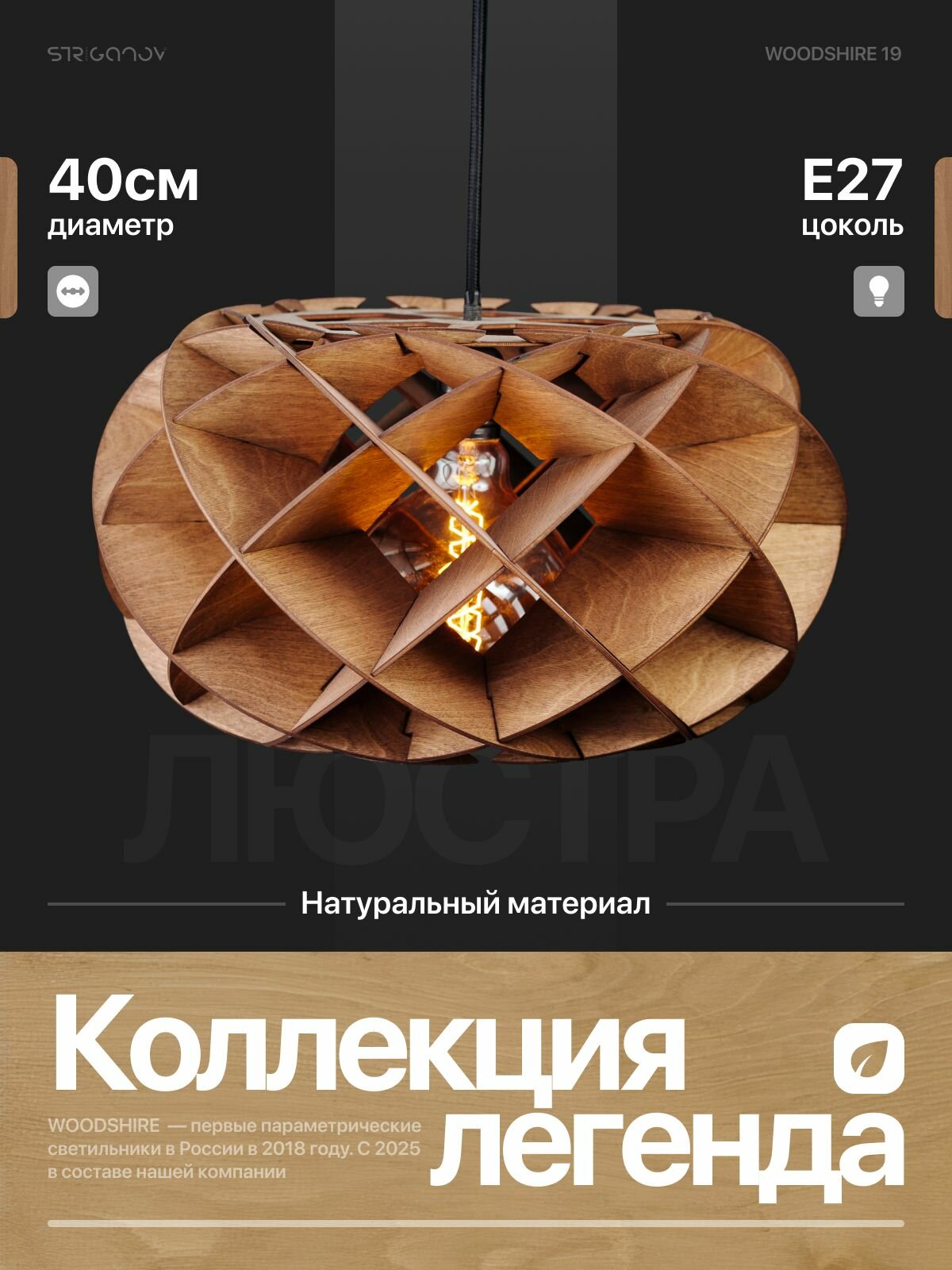 Люстра подвесная потолочная на кухню в гостиную в спальню Облако, деревянный лофт светильник, цвет орех