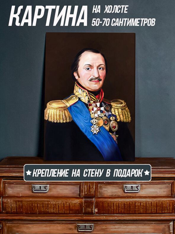 Портрет Матвей Иванович Платов на коричневом фоне 50х70см