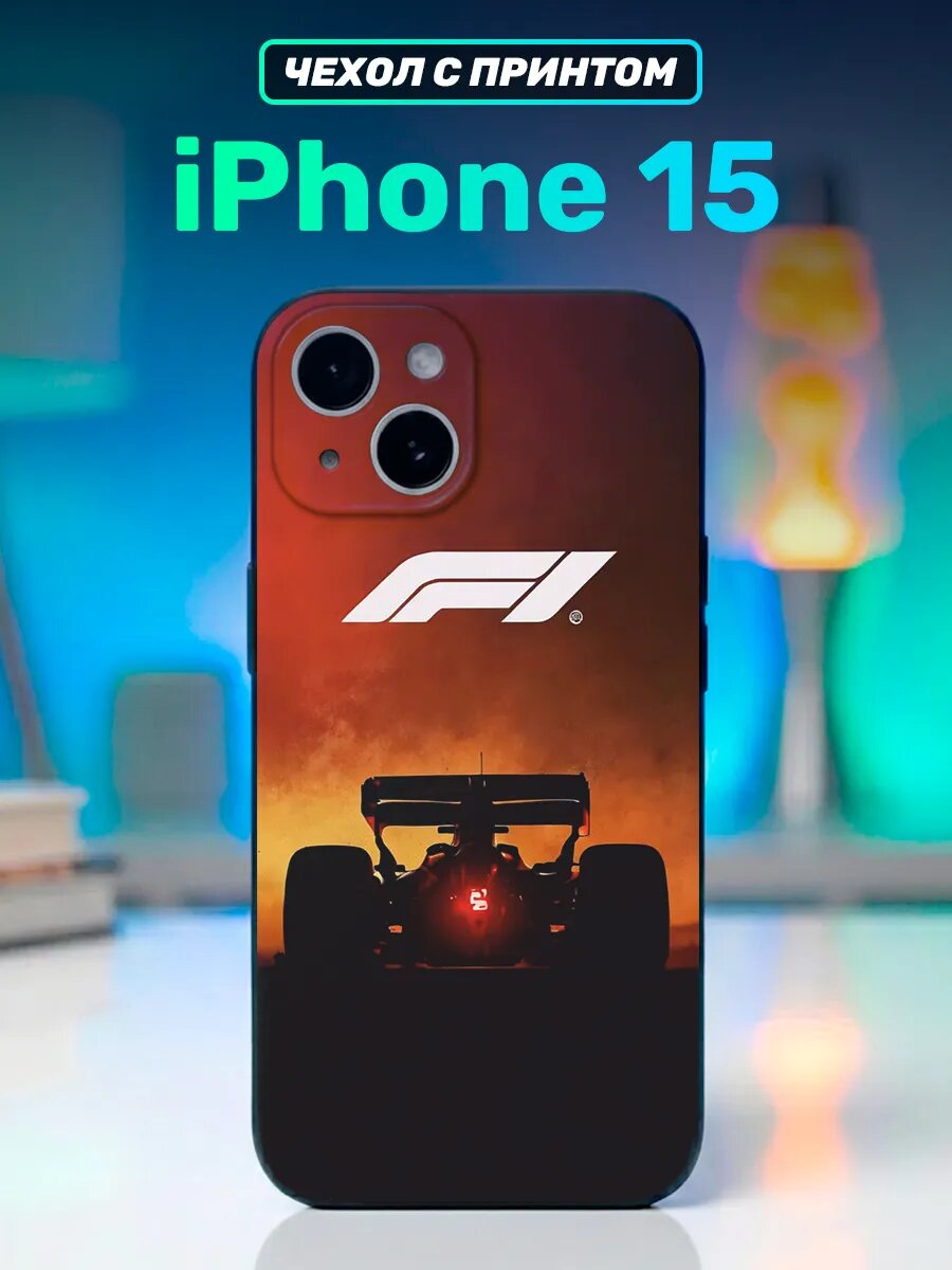 Чехол на iphone 15 Формула 1