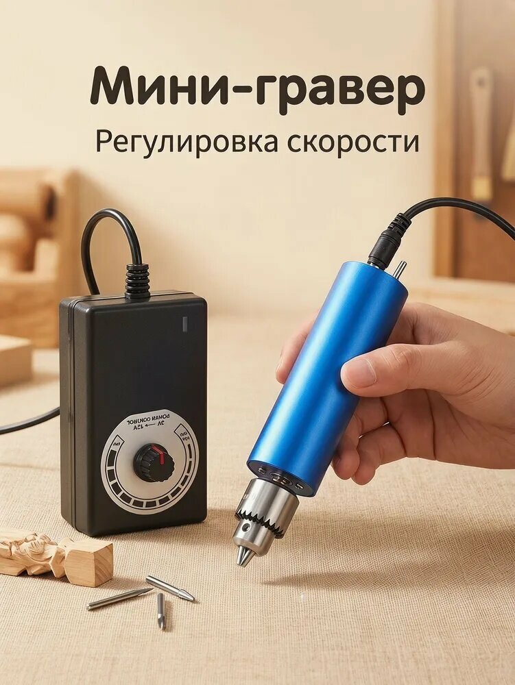 Бесщеточная электрическая мини-дрель, электрическая шлифовальная машина с переменной скоростью, гравировка, резка, полировка