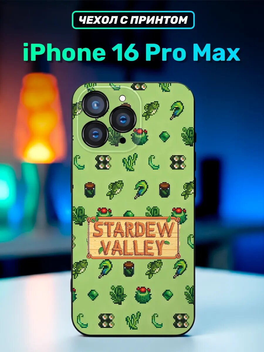 Чехол на iphone 15 Pro Max Stardew Valley