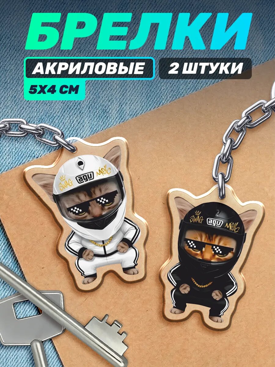 Бирка для ключей