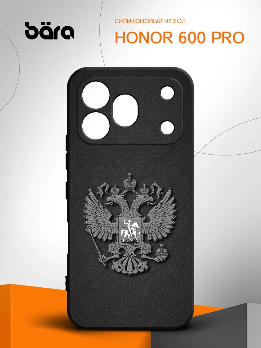 Чехол на Honor 600 Pro/ Хонор 600 Про, накладка, защитный, силиконовый, черный, с картинкой