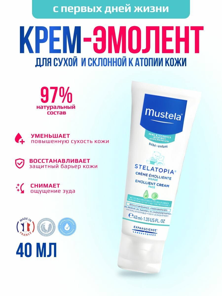 Mustela крем эмолент Stelatopia, 40гр