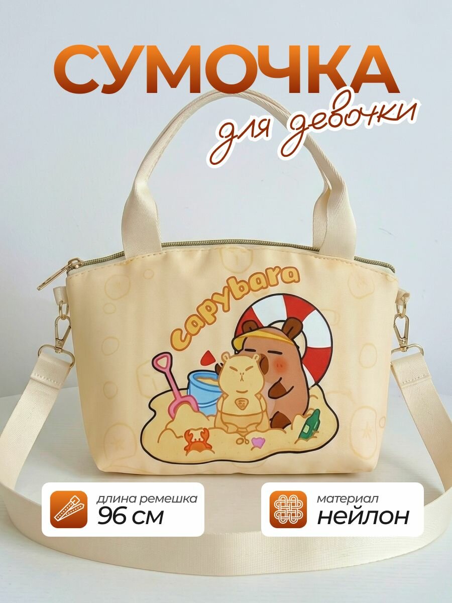 Сумка кросс-боди