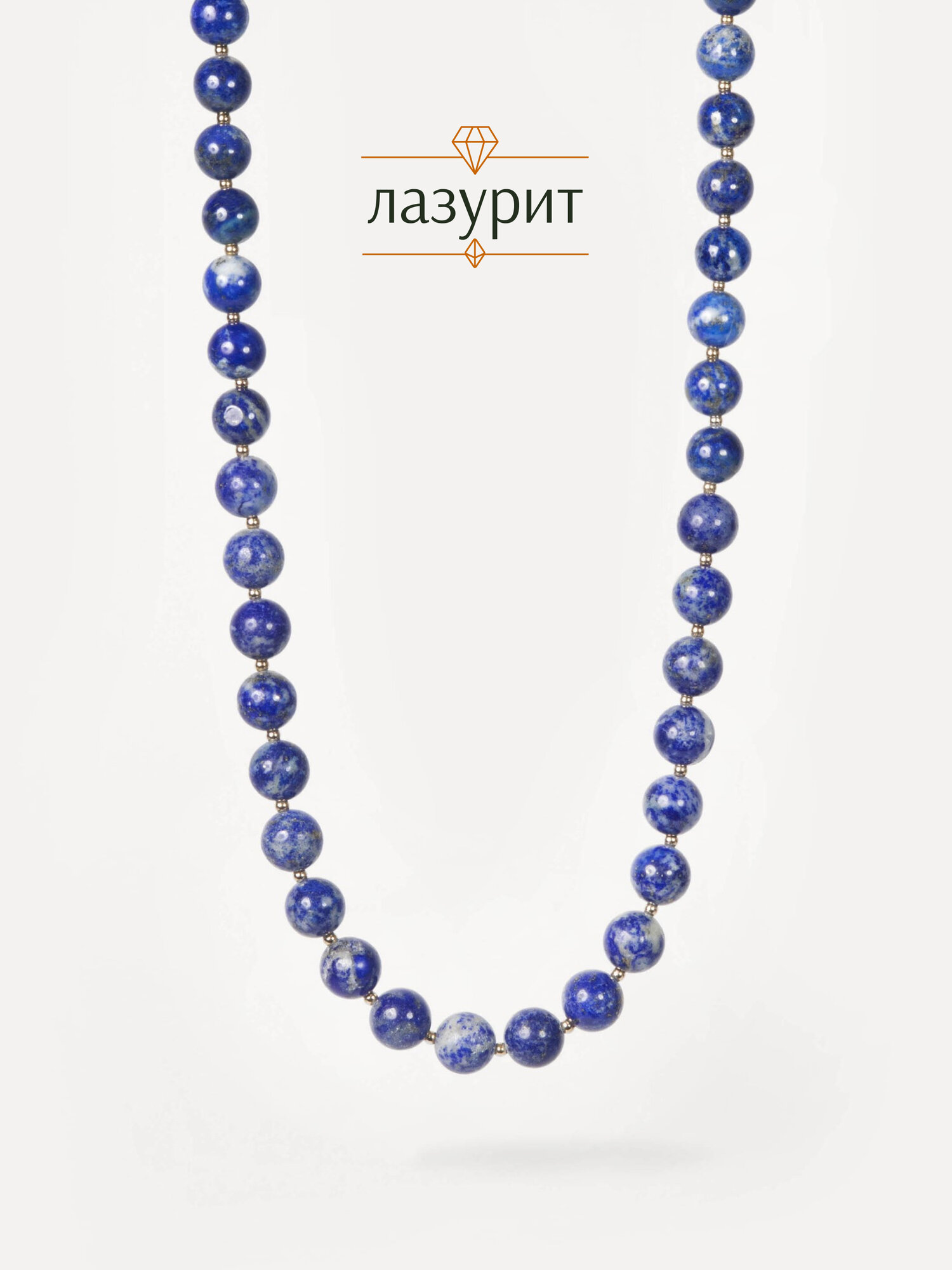 Колье, лазурит