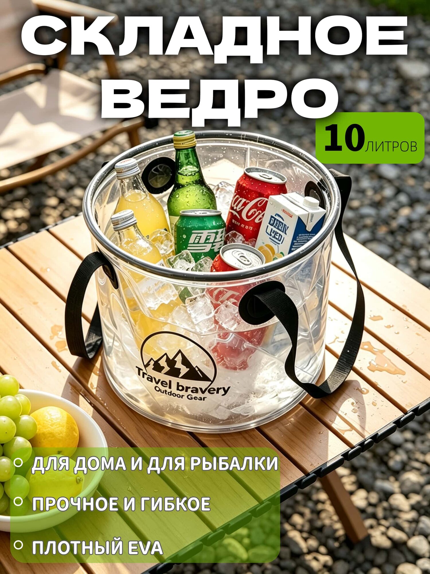 Ведро складное пвх 10 л. Экономика, доступные, из Китая. Срочный транспорт. Экономика, доступные, из Китая.