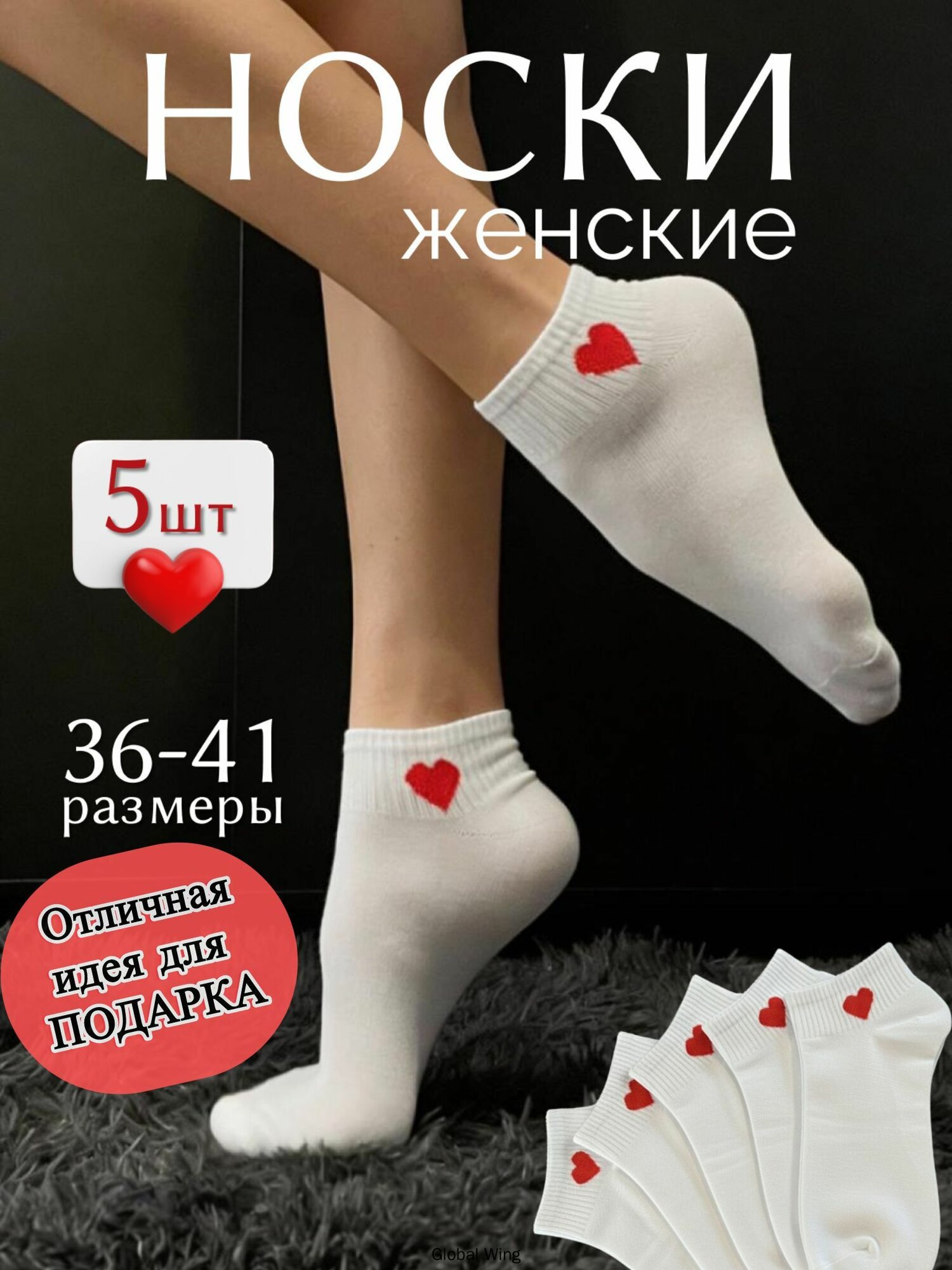 Носки спортивные