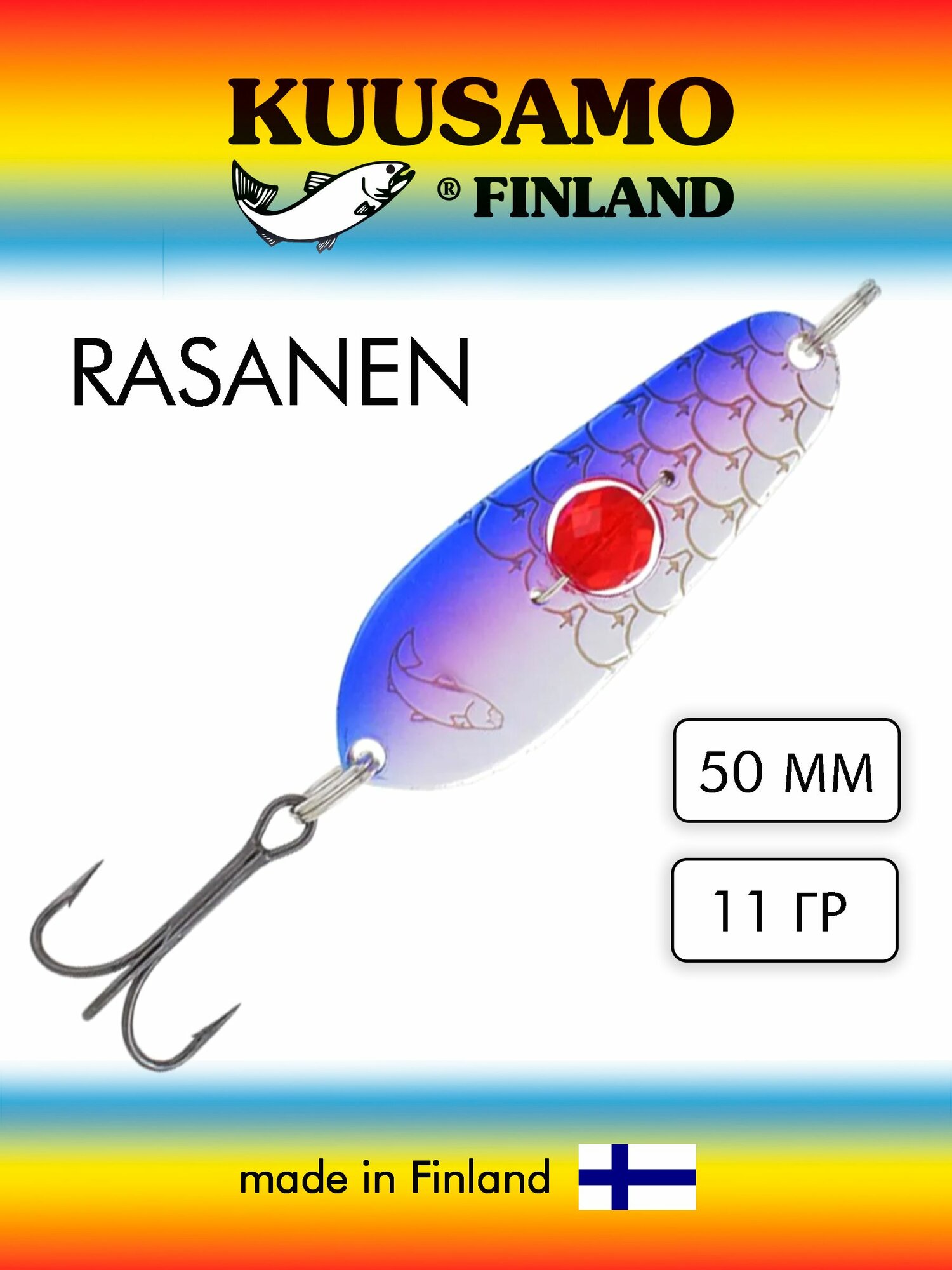 Блесна колеблющаяся (колебалка) Kuusamo Rasanen 50мм, 11гр. с бусиной BLU/Li/S-S