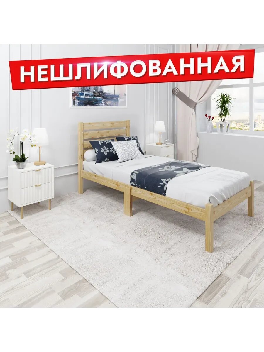 Кровать односпальная Компакт, настил, нешлиф, 60х200 см