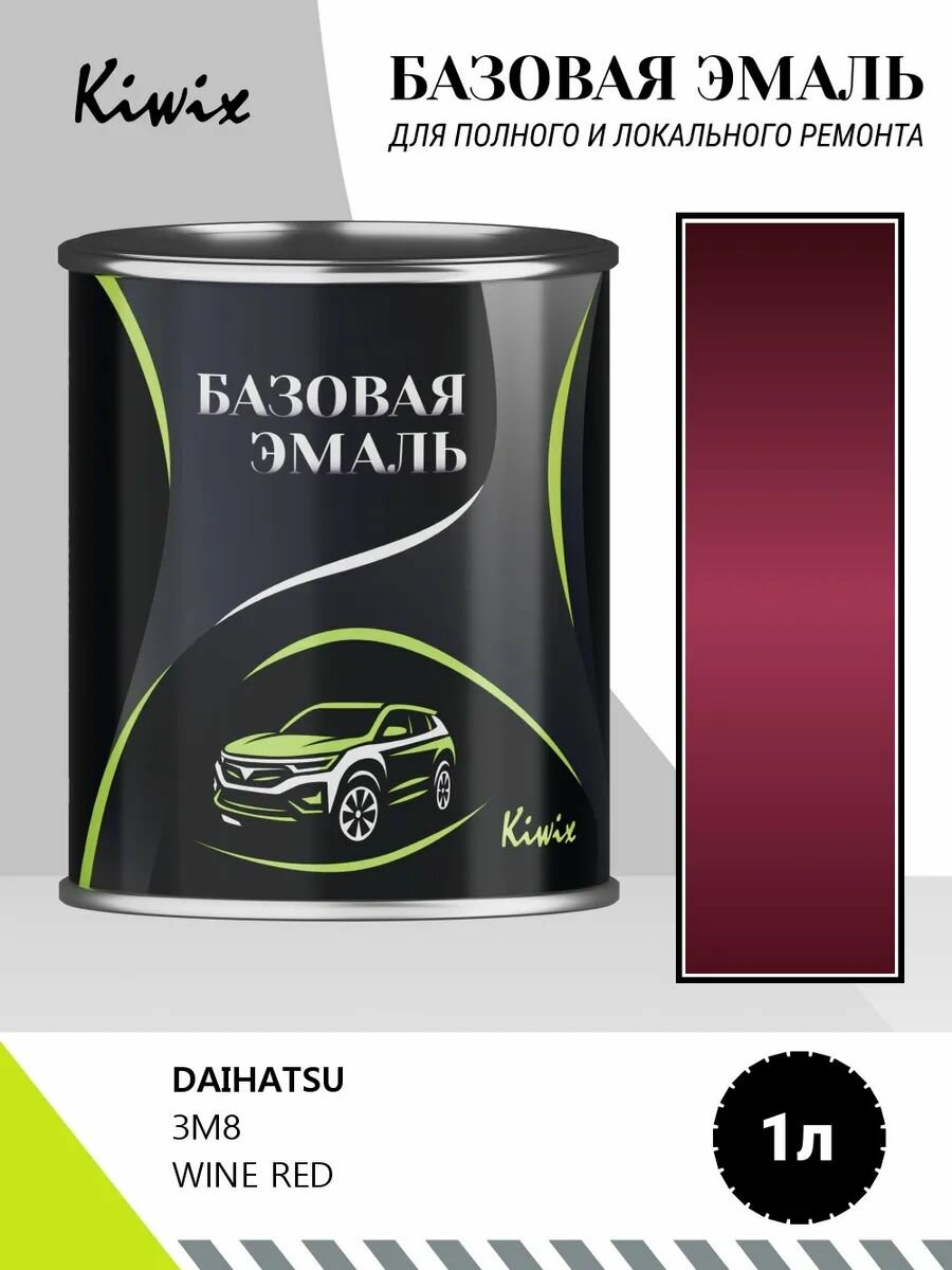 Автомобильная краска DAIHATSU 3M8 WINE RED 1кг