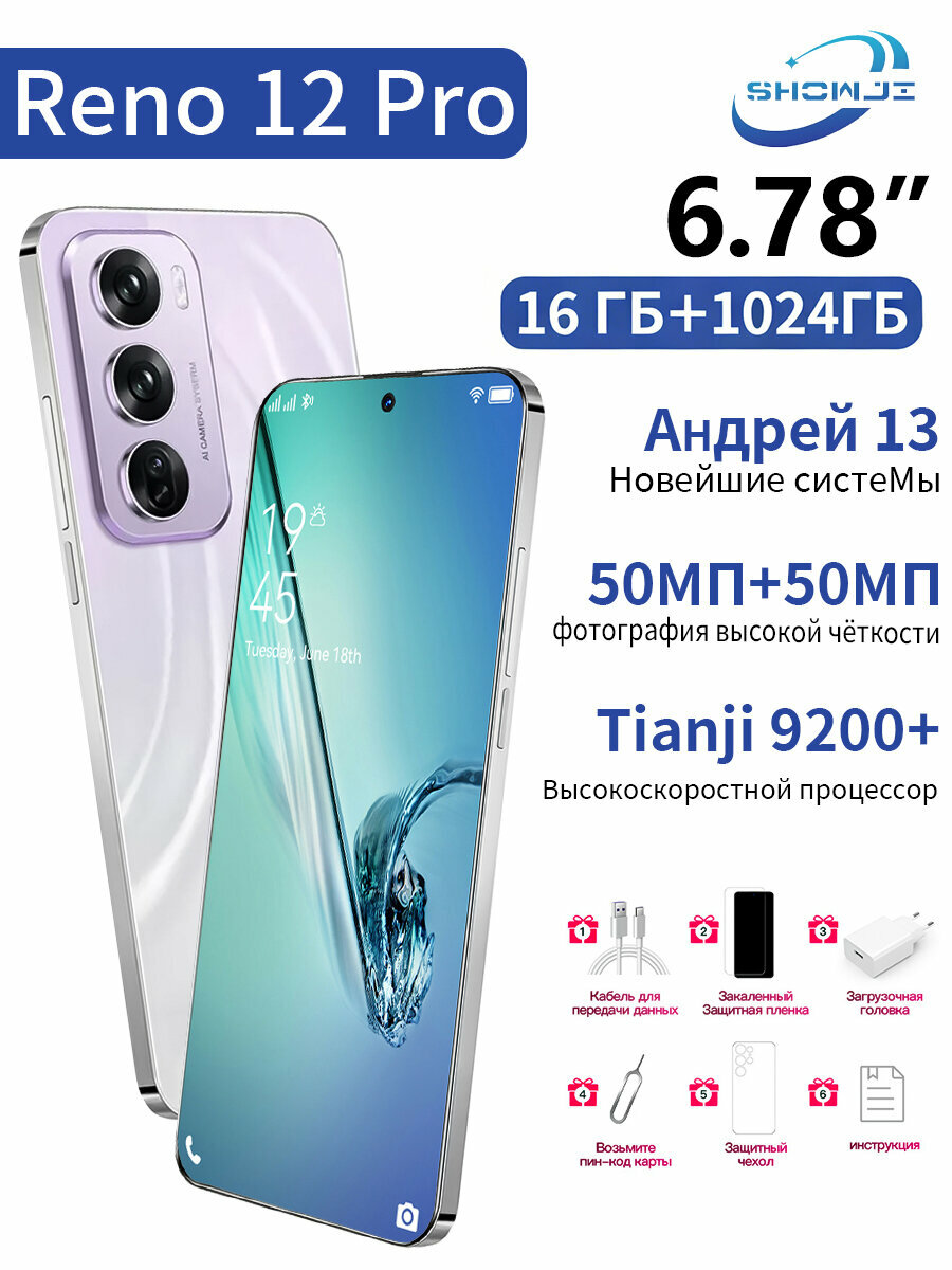 Смартфон для игр с высокой графикой Reno12 Pro 16ГБ/1ТБ 6.78" 5000мАч