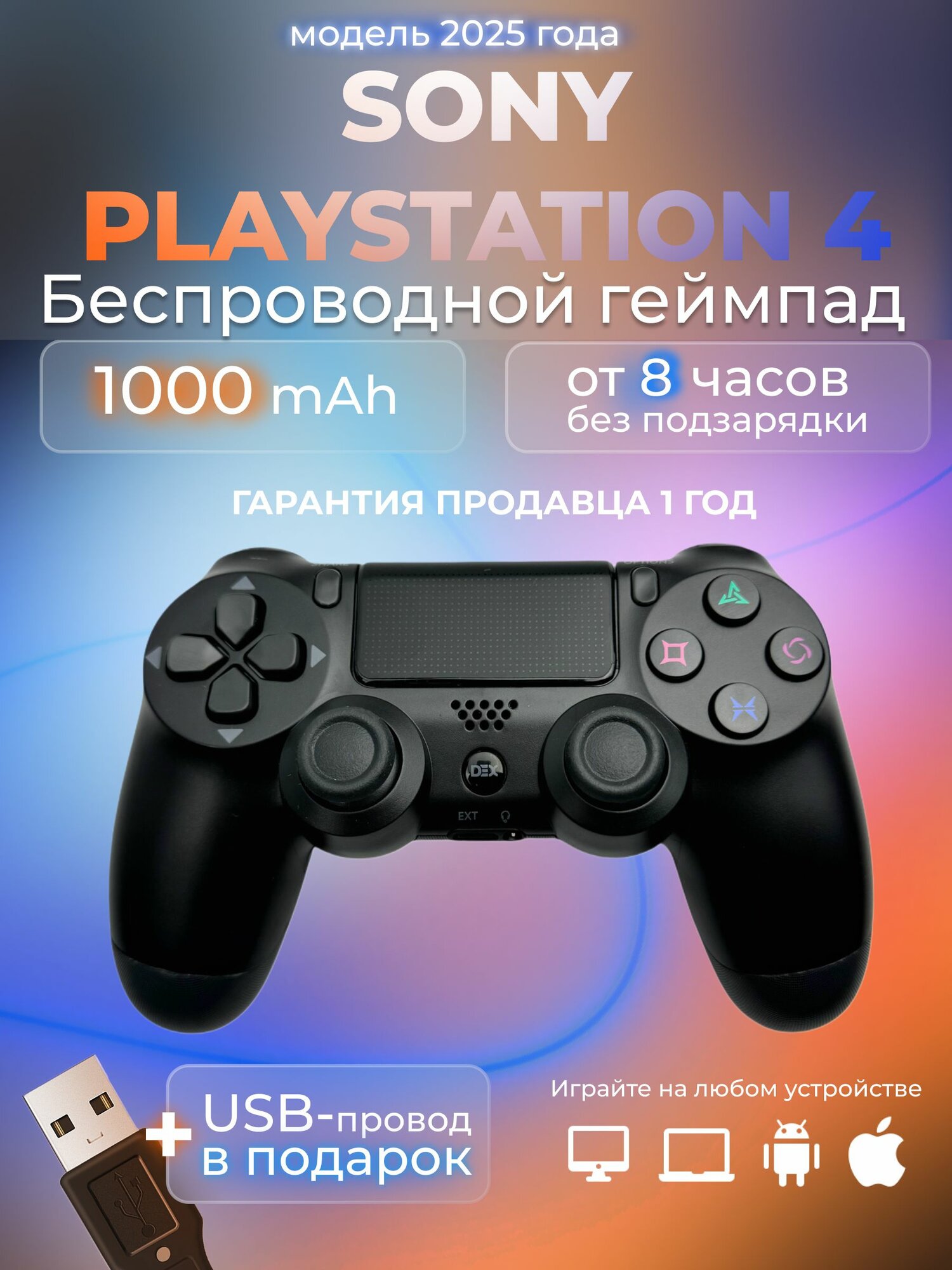 Геймпад для Sony PlayStation 4 Bluetooth джойстик проводной PS4 V2 для смартфона и ПК Bluetooth черный