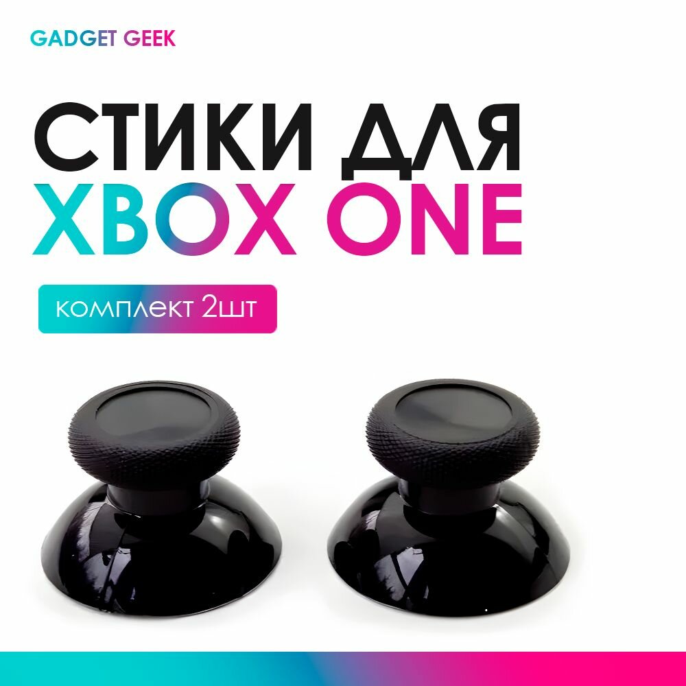 Стики Xbox One, Series для ремонта джойстика, грибки Xbox One X, One S.