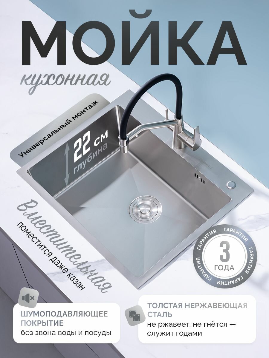 Мойка для кухни Splenka из нержавеющей стали, врезная, 60х50 см