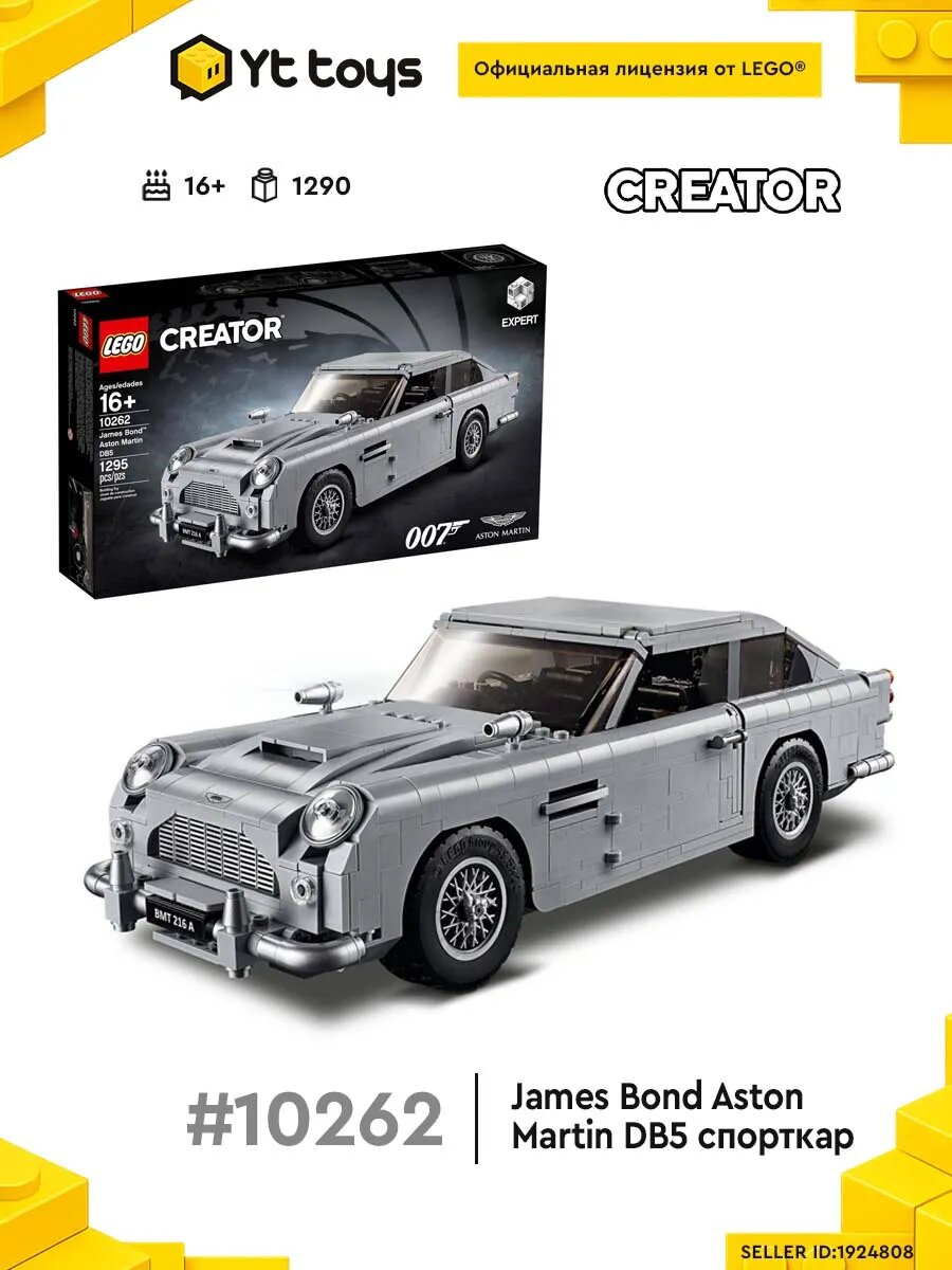 Конструктор LEGO Лего Creator Коллекционные наборы Джеймс Бонд Астон Мартин Aston Martin DB5 10262