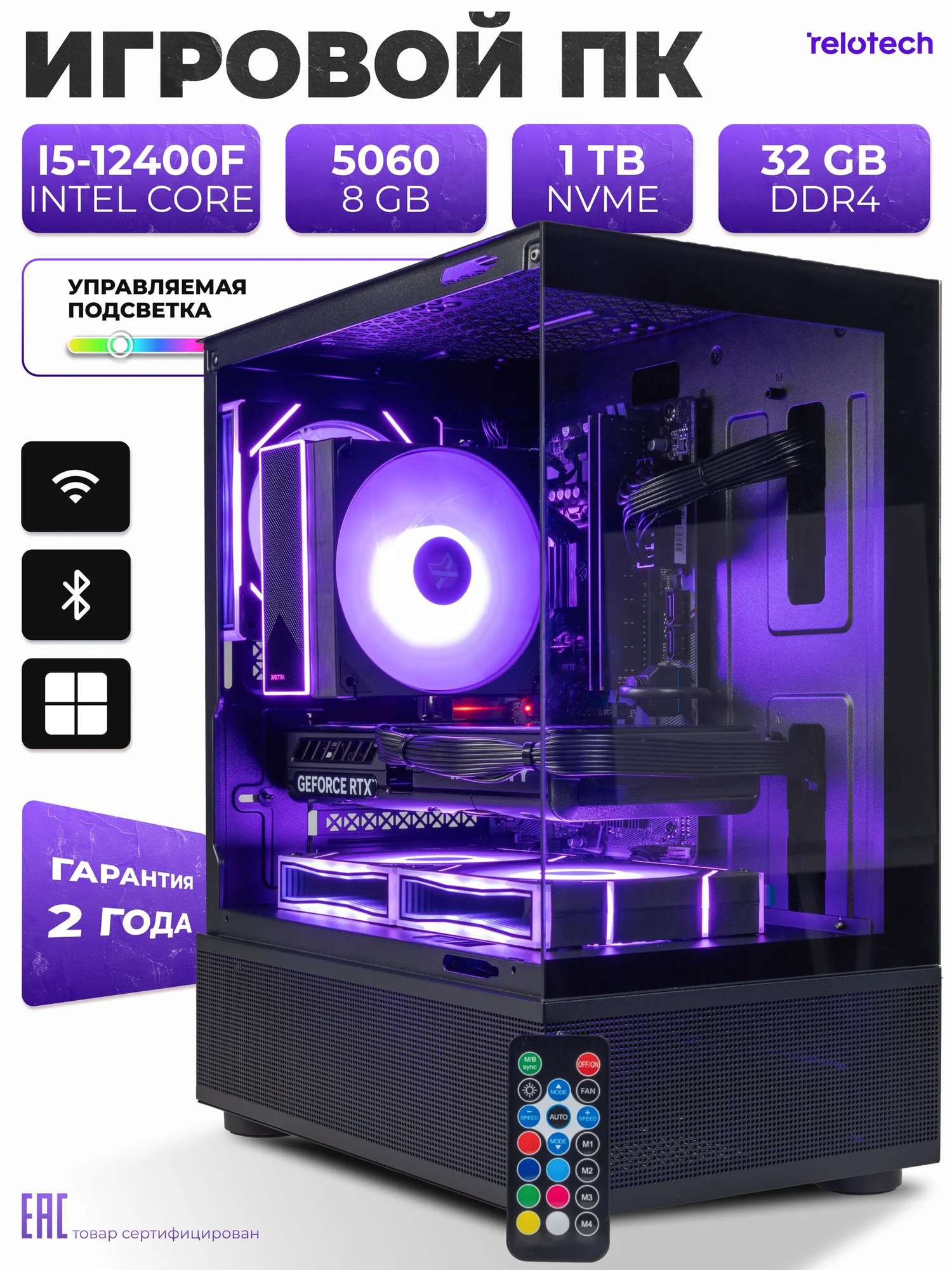 Игровой компьютер Системный блок ПК Relotech i5-12400F DDR4 32GB SSD 1000 RTX 5060 8GB