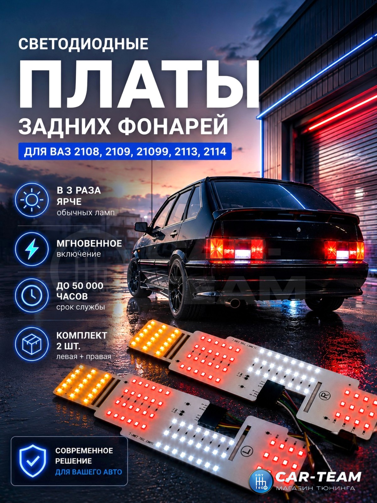 Диодные платы ваз 2114 в задние фонари на ВАЗ 2108-099, 2113-14 светодиодные плата СЕВиЕМ комплект 2шт.