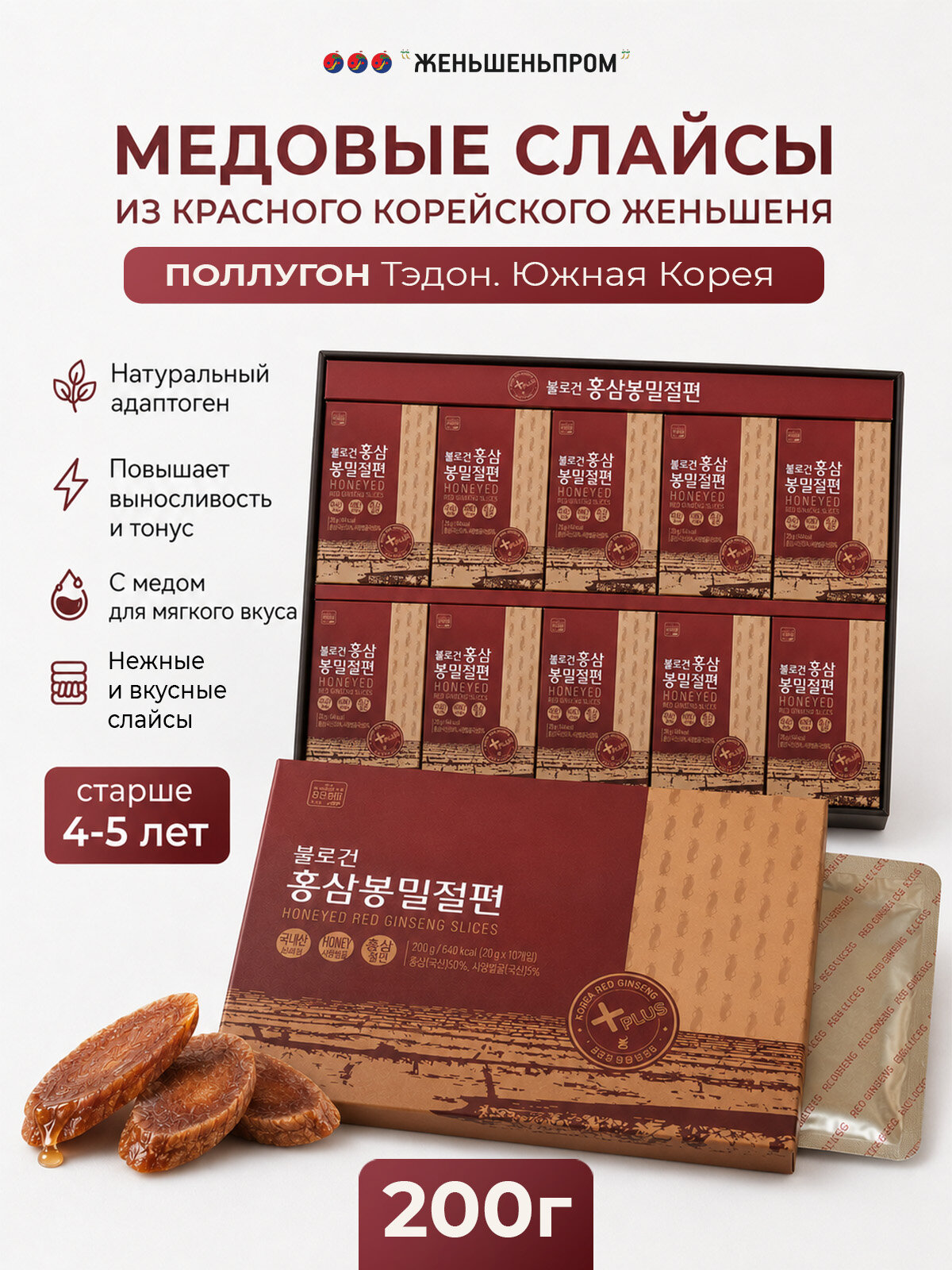 Медовые цукаты из красного корейского женьшеня 4-х лет, тэдон Поллугон, слайсы, 200 г (подарочная коробка)