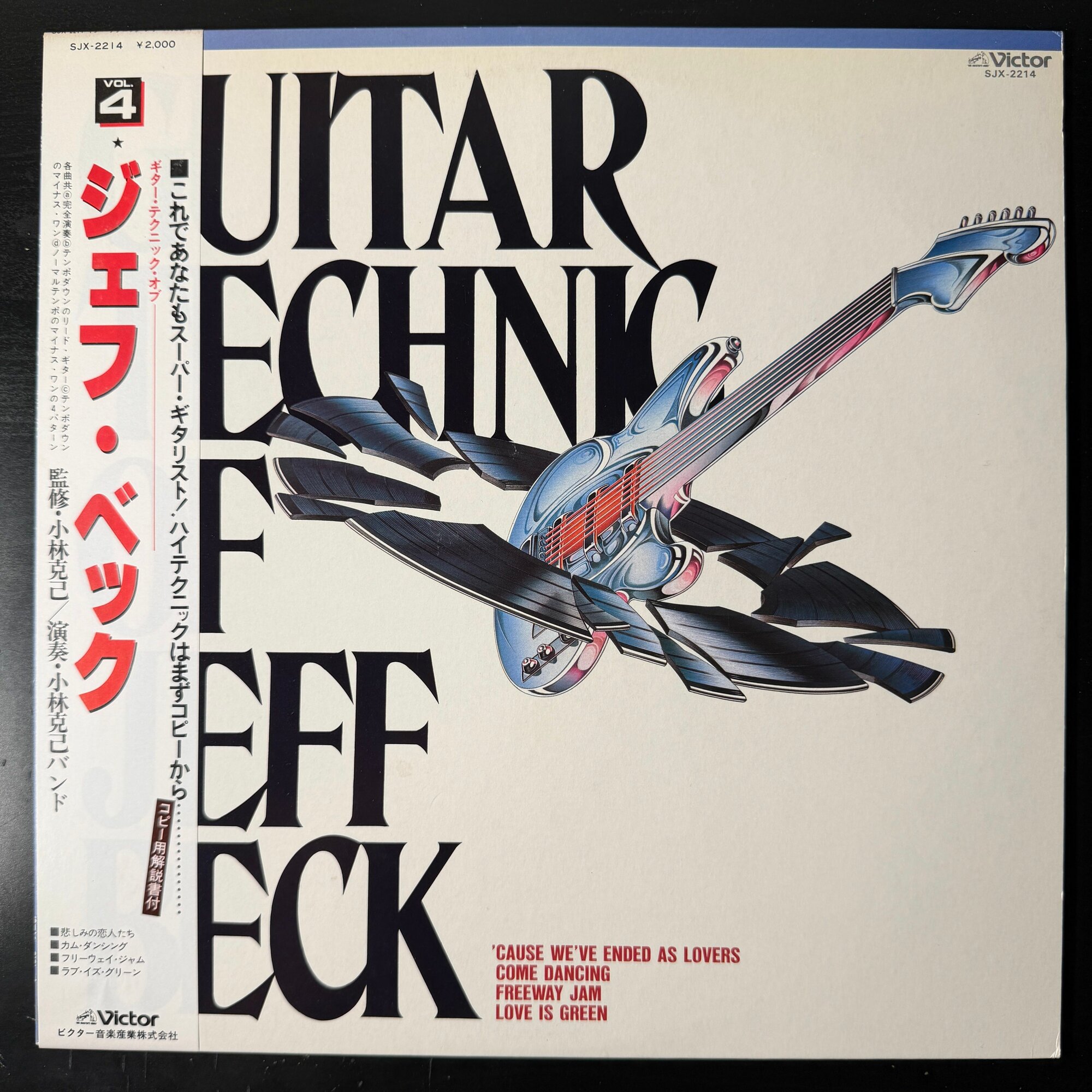 Виниловая пластинка Guitar technic of Jeff Back - Katsumi Kobayashi (Япония)