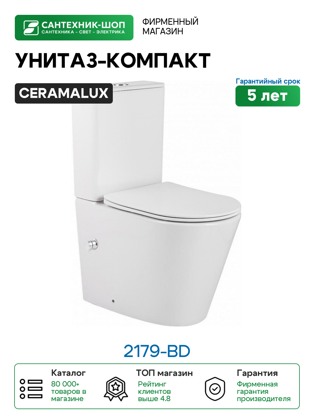 Унитаз биде CeramaLux 2179-BD Белый глянцевый с бачком и сиденьем Микролифт