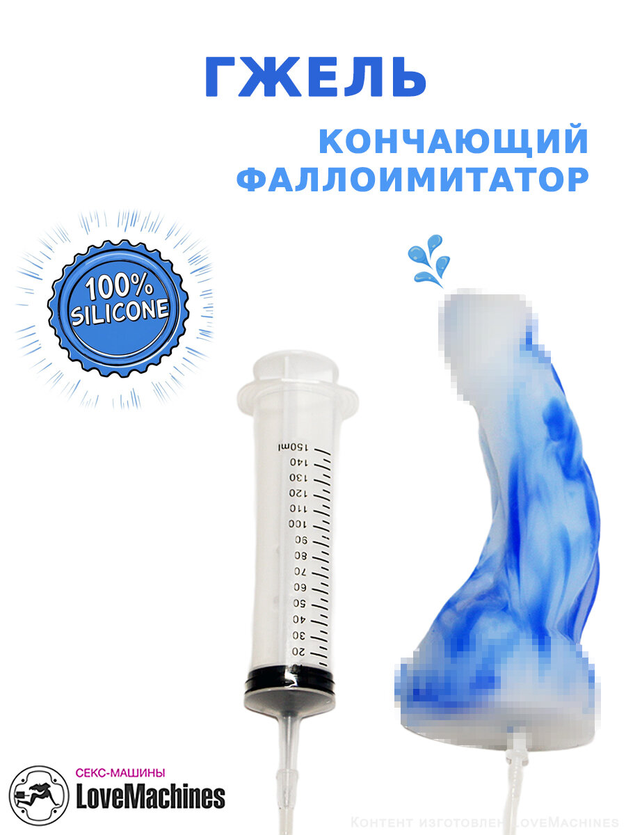 Фаллоимитатор с эякуляцией Гжель 30 см реалистичный платиновый силикон, бело-синий