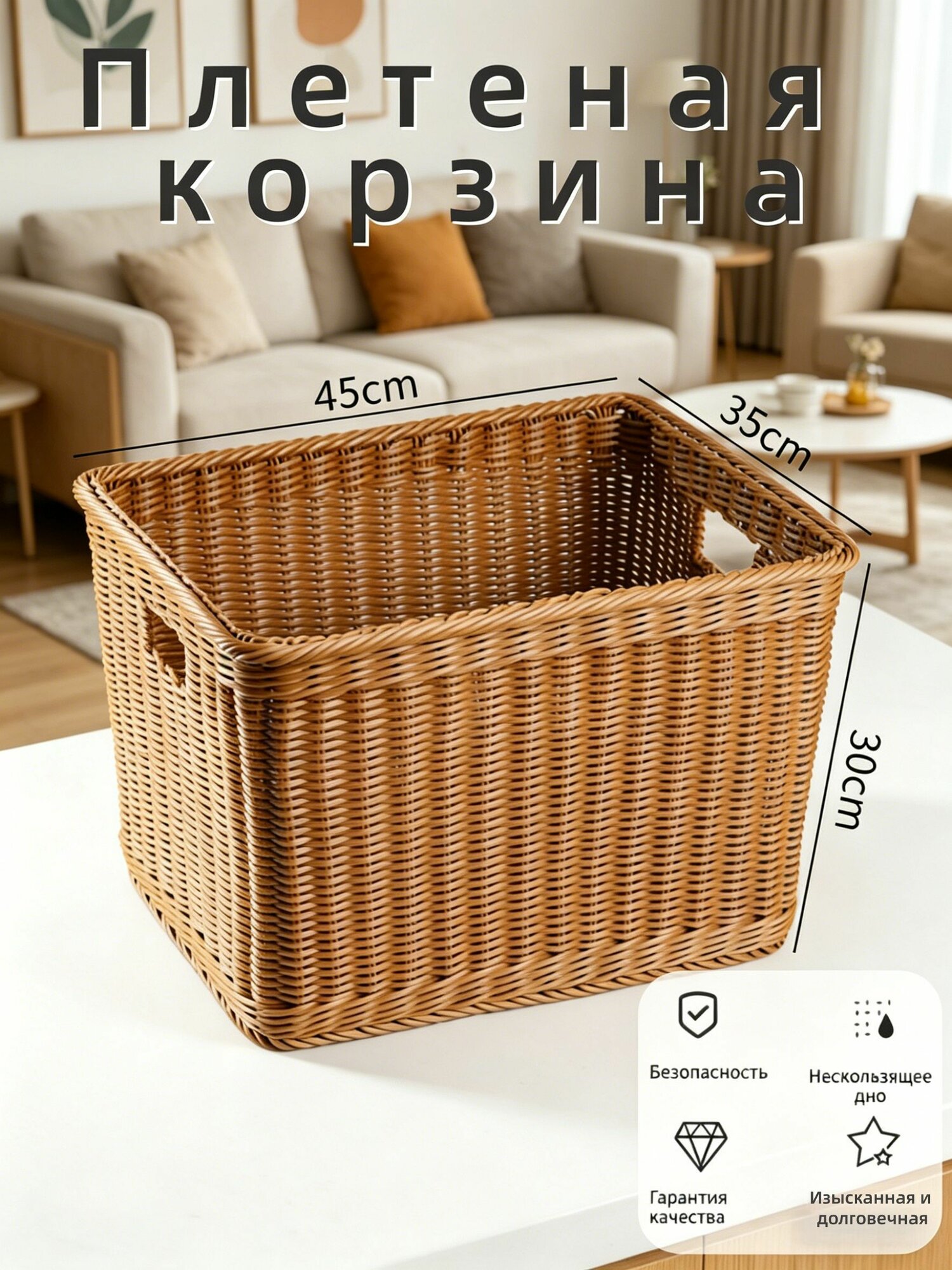Корзина плетеная