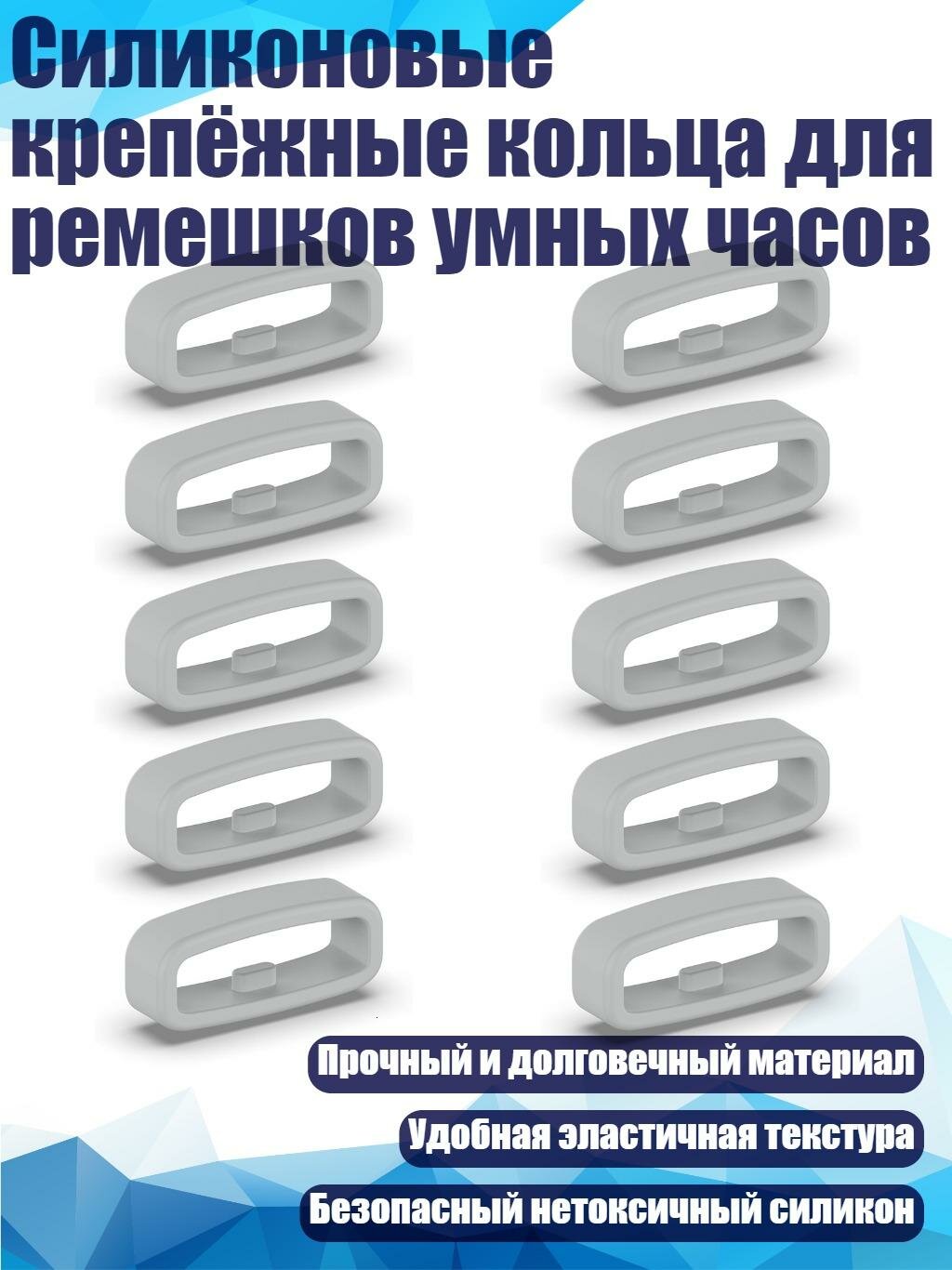 Силиконовые крепёжные кольца для ремешков умных часов, Серый - 18MM