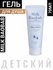 Гель для душа Milk Baobab Baby Wash All in One, для детей, увлажняющий, 70 мл