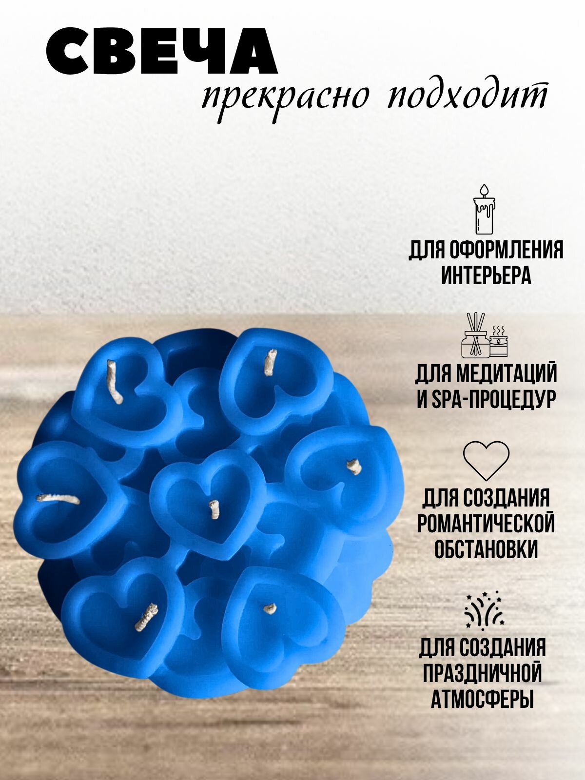 Свеча сердечки — фото 1
