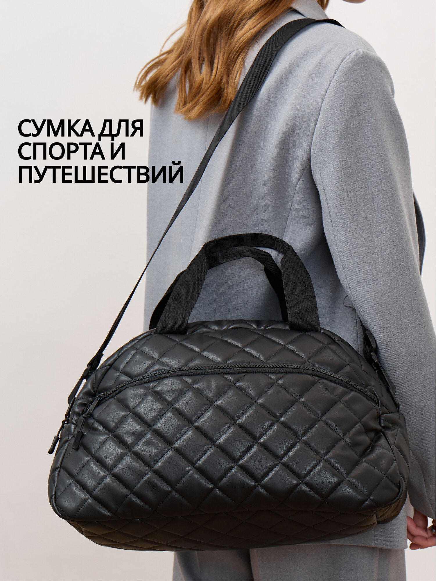 Сумка спортивная 