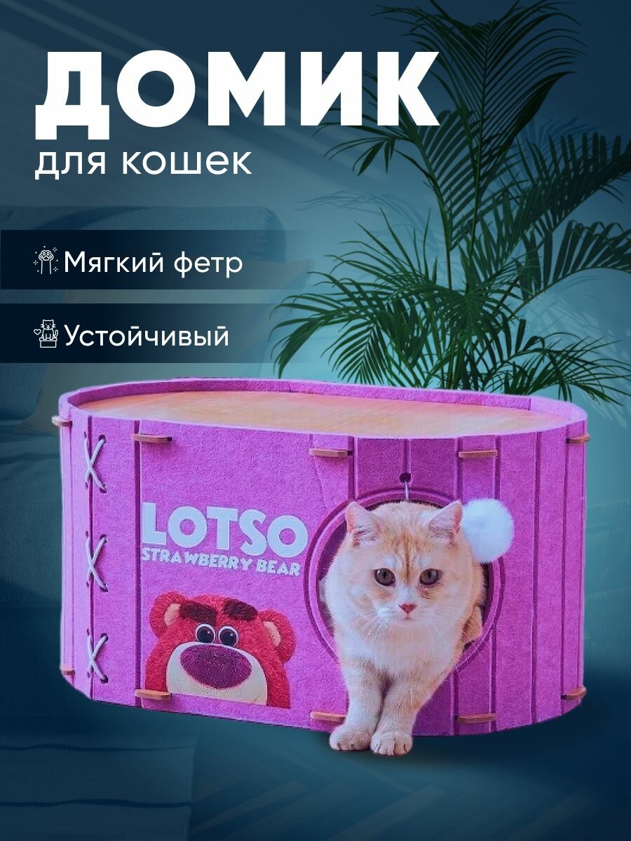 Домик для кошек, лежанка для кошек и собак