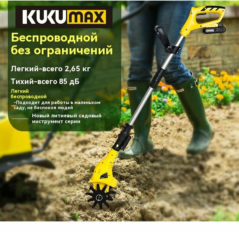 Электротяпка, Самоходная