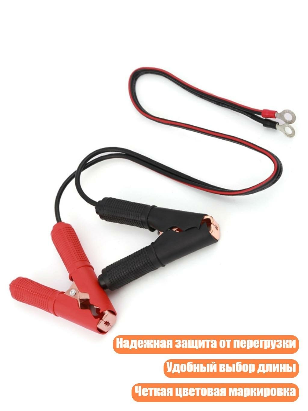 Кабель для инвертора аккумулятора, 2m