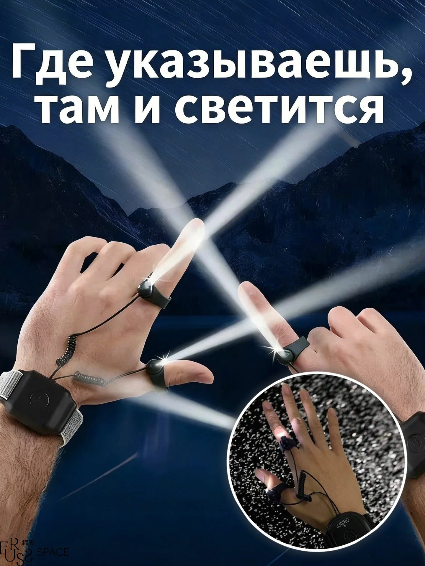 Тактический фонарь