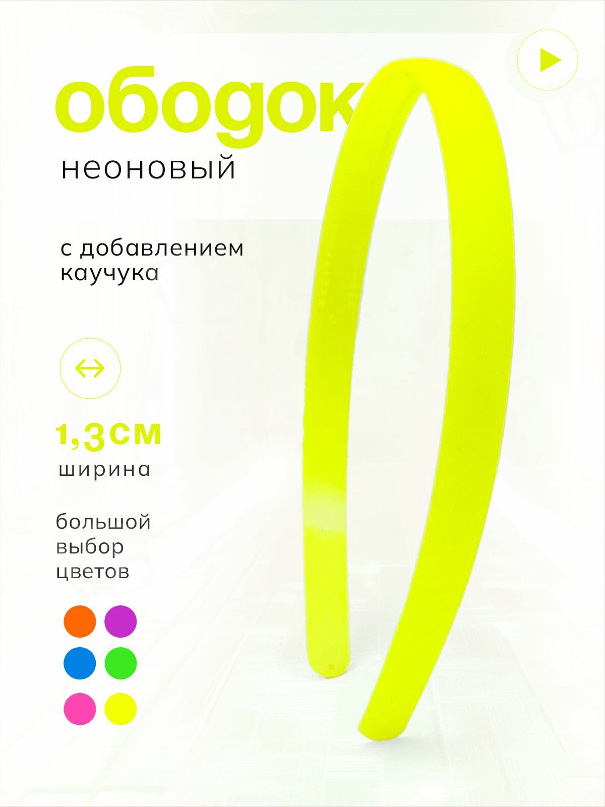 Браслет